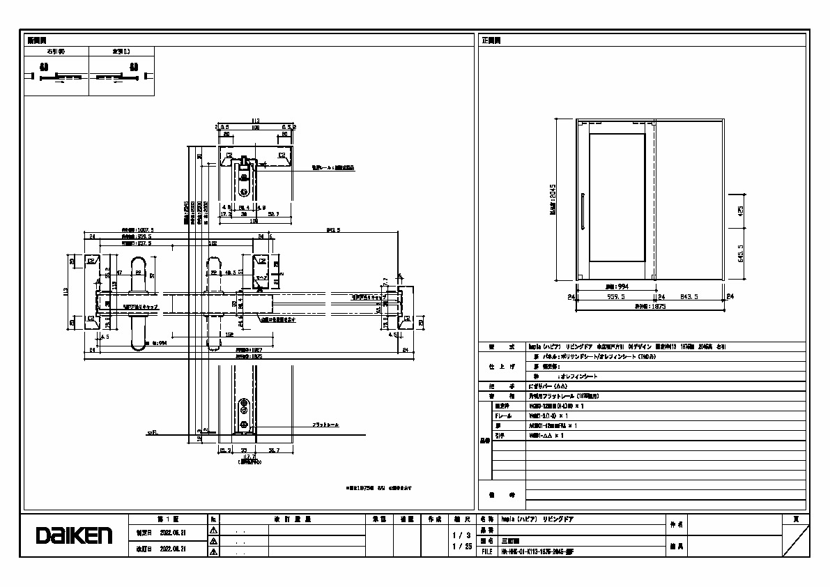 製品図 - 図面 - 室内ドア - DAIKEN - 大建工業
