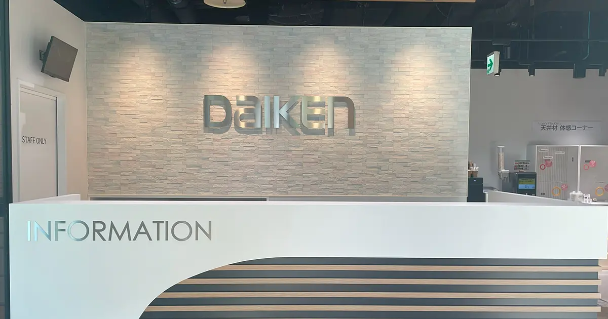 仙台ショールームからのお知らせ一覧 - DAIKEN - 大建工業